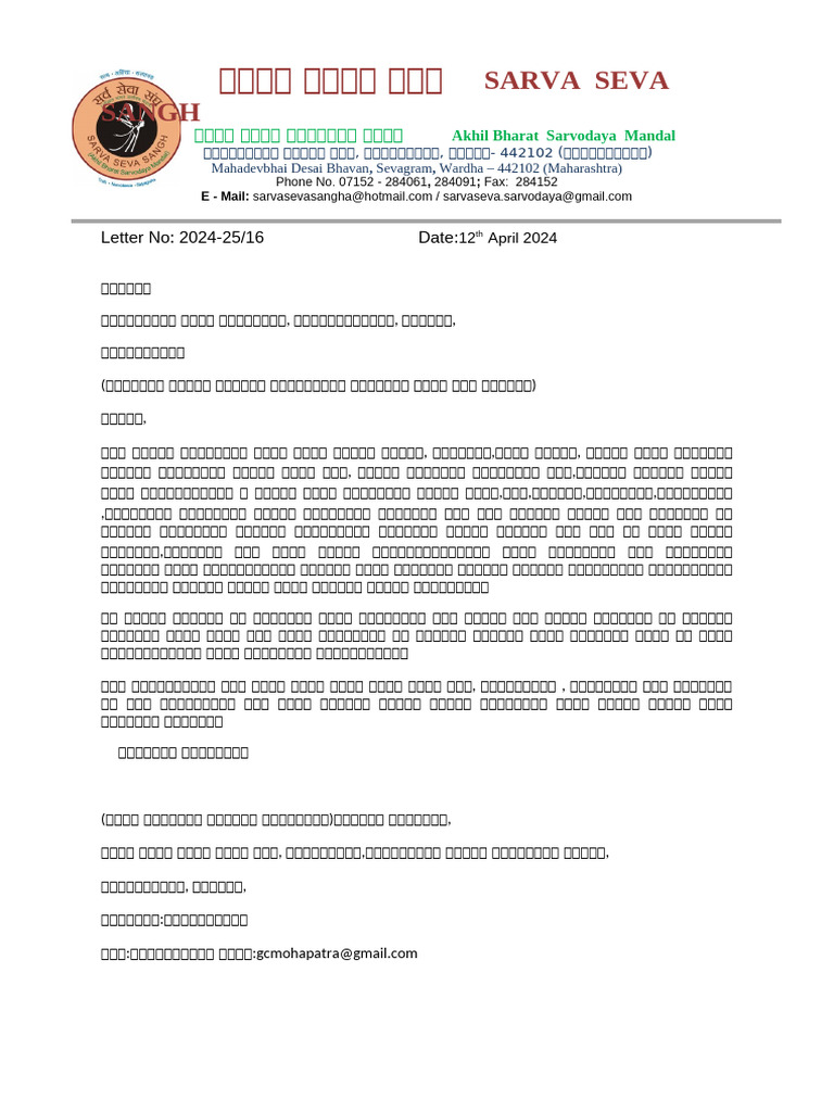 CM Odisha 2 | PDF