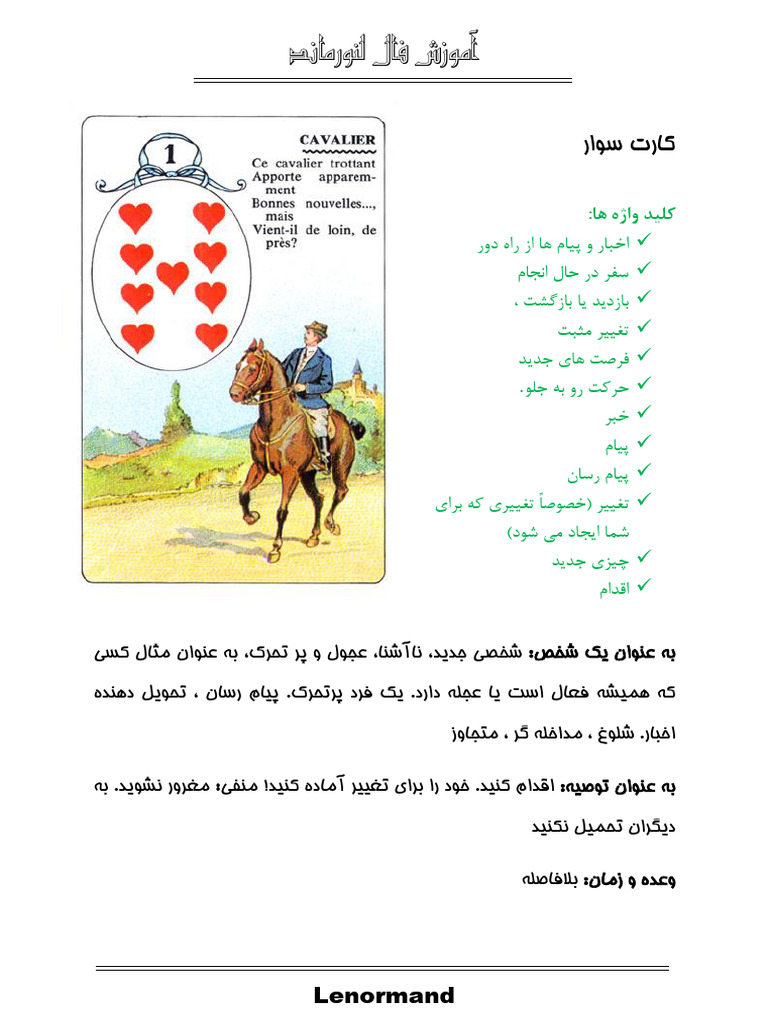 lenormand s-1 | PDF