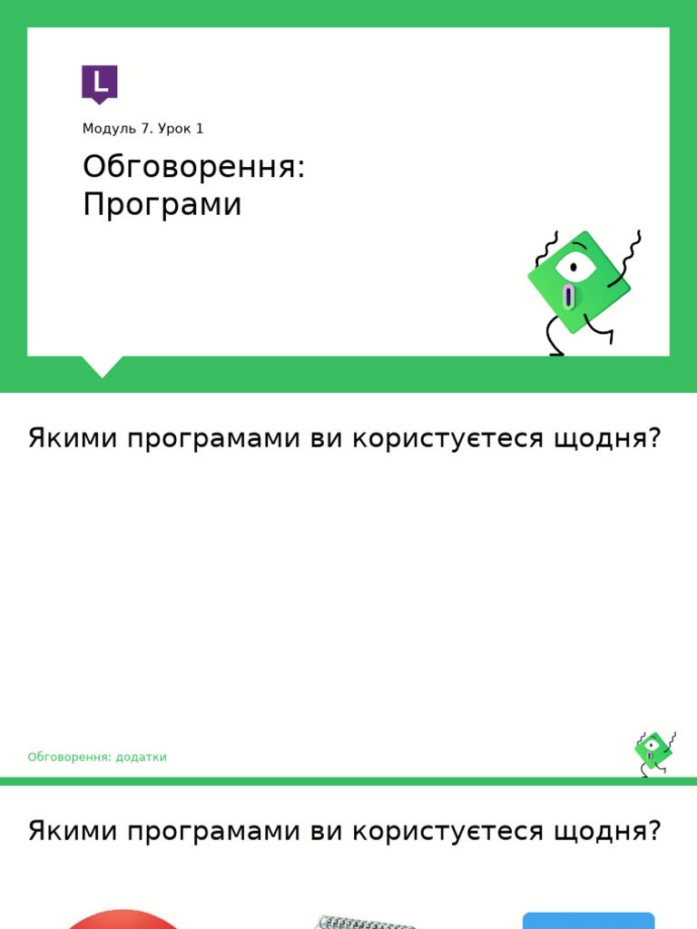 Ред М7У1.Знайомство з PyQt5 | PDF