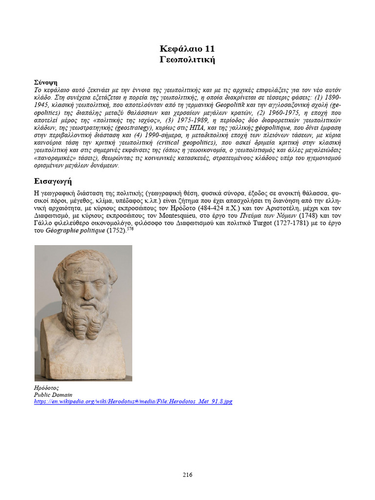 01 Chapter 11 | PDF
