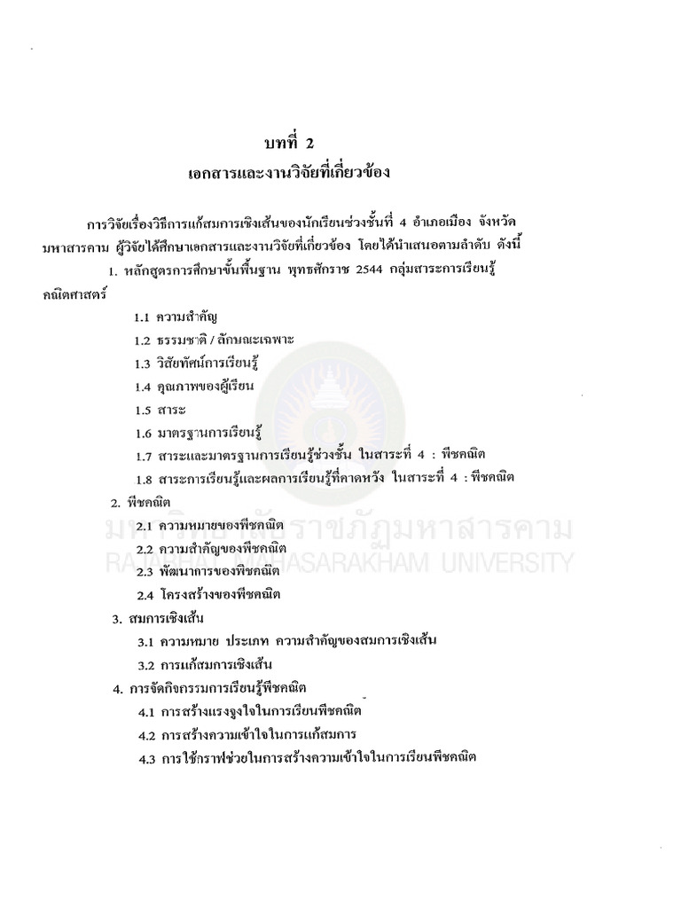 Chapter 2 4 Pdf