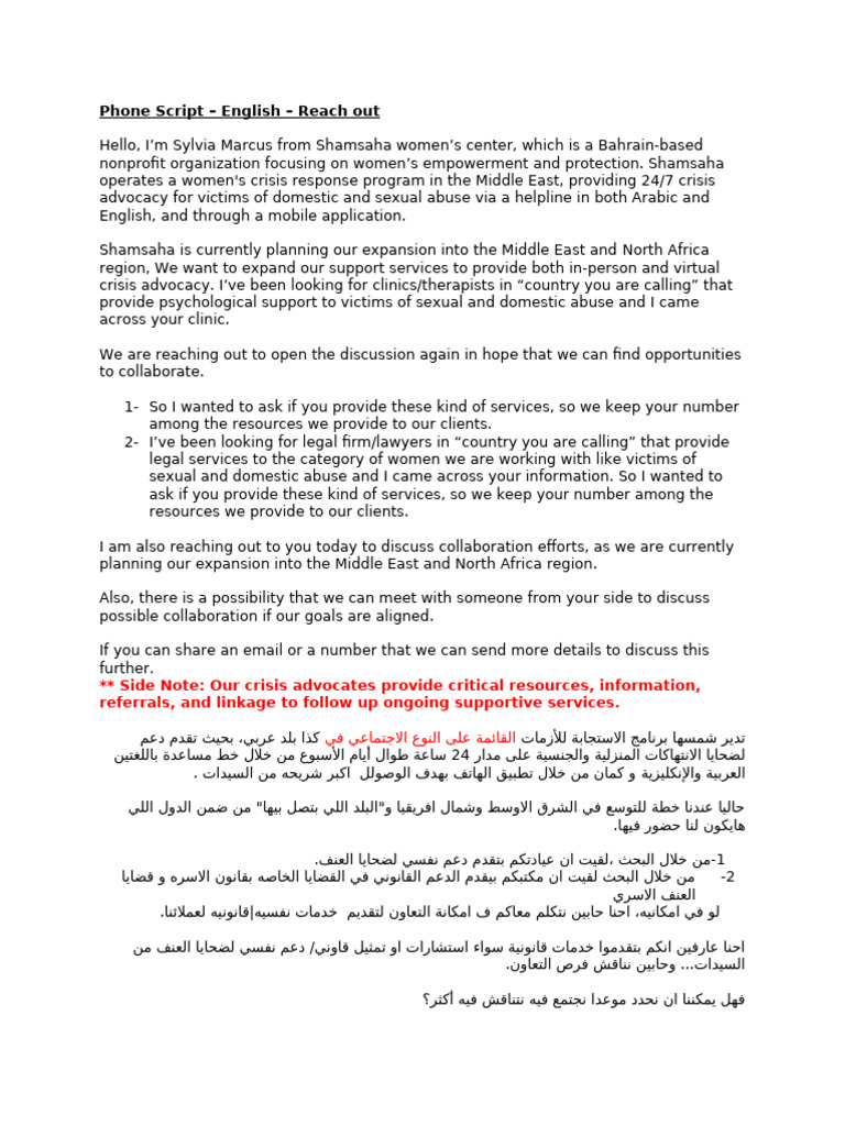 Arabic Phone Script | PDF