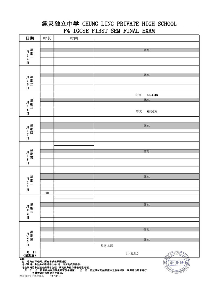 F4 2024 First Sem Exam | PDF