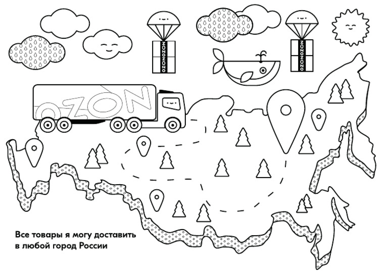 Detskaya Raskraska 2 | PDF