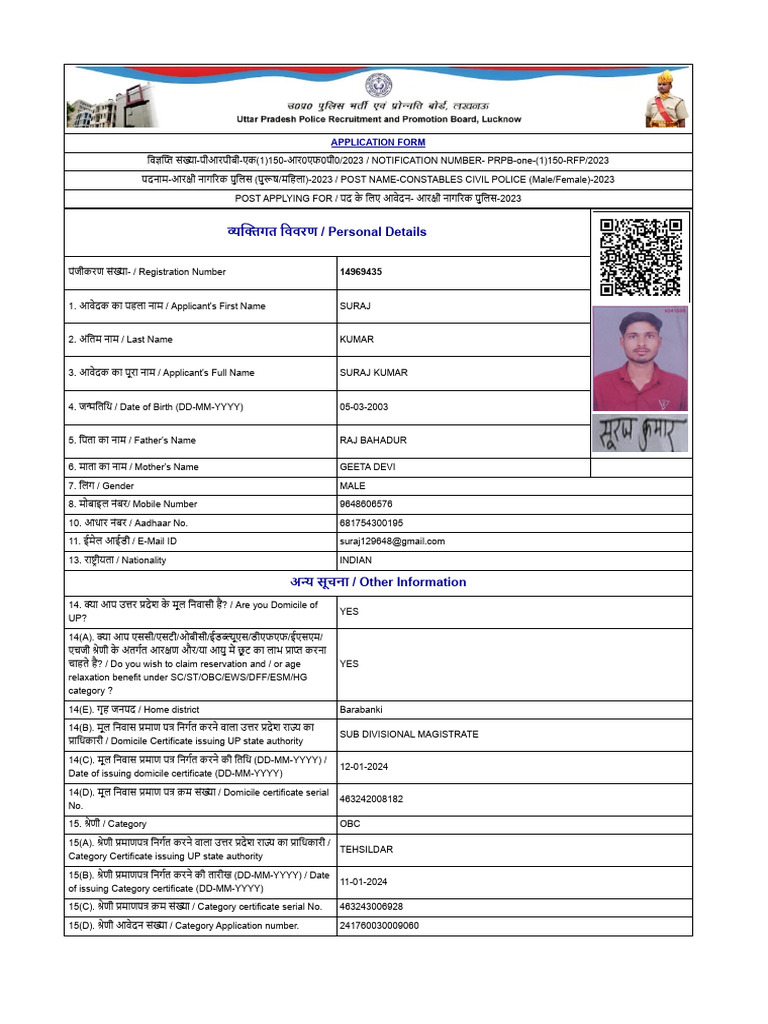Uttar Pradesh Police1 | PDF