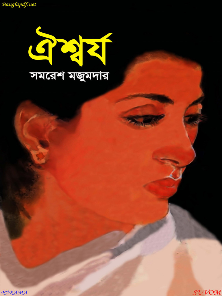 Oishorjo by Samaresh Majumdar | PDF