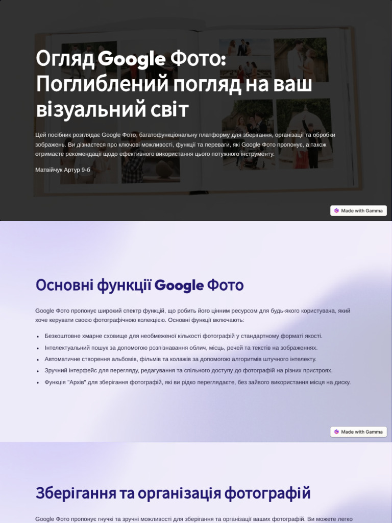 Oglyad Google Foto Pogliblenij Poglyad Na Vash Vizualnij Svit | PDF