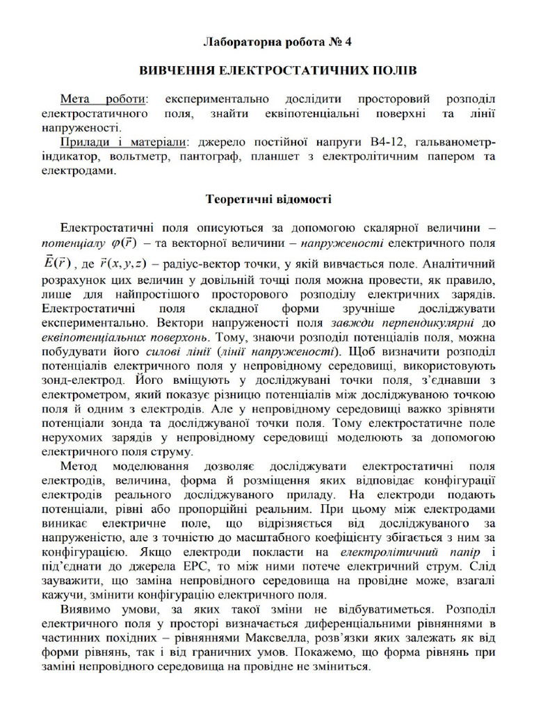 Lab El and Mag 4 | PDF