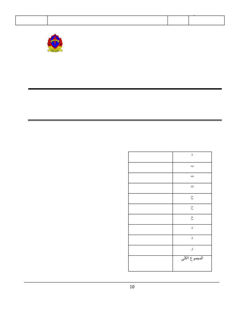 Soalan Bahasa Arab Tahun 1 Upsa 2024 | PDF