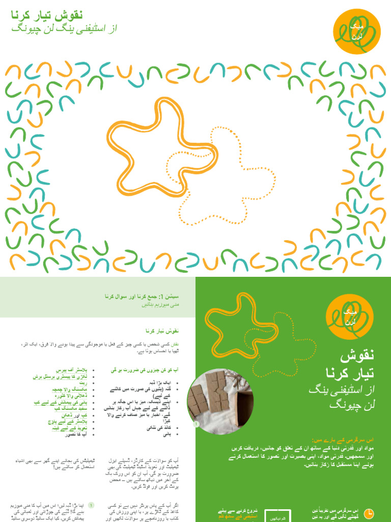 Taveez | PDF