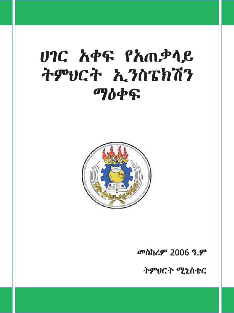 Primary & Secondary School Inspection Framework | PDF