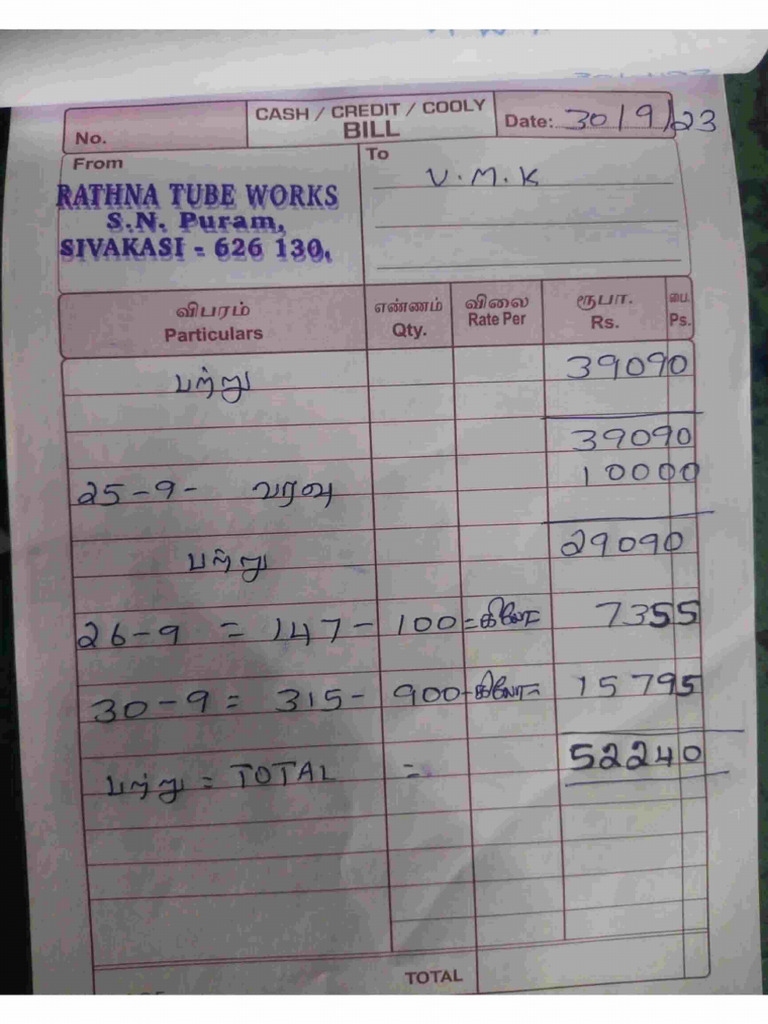 Guru purchase and sales bill 2 | PDF
