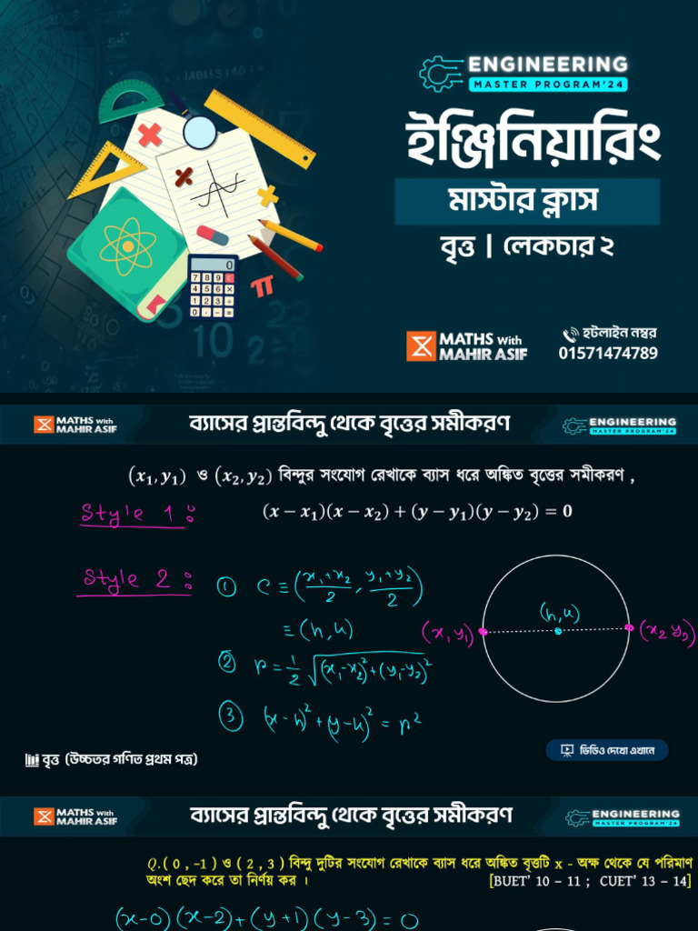 Final EMP 24 Circle Lec 2 | PDF