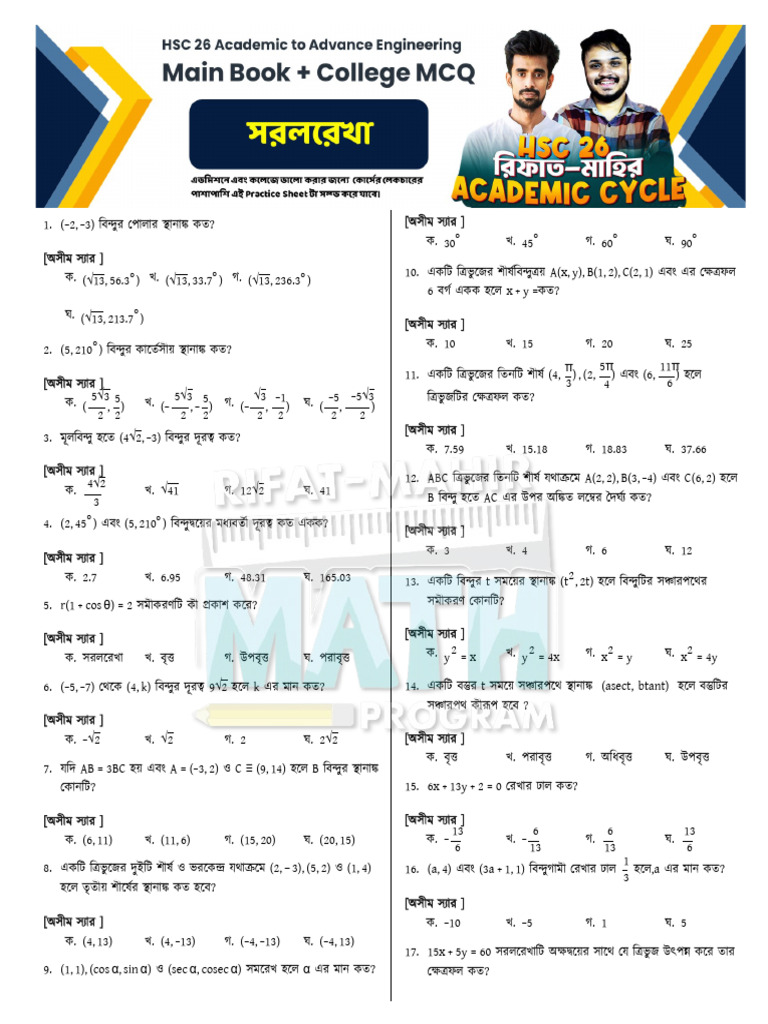 Text Book & Renowned Colleges | PDF