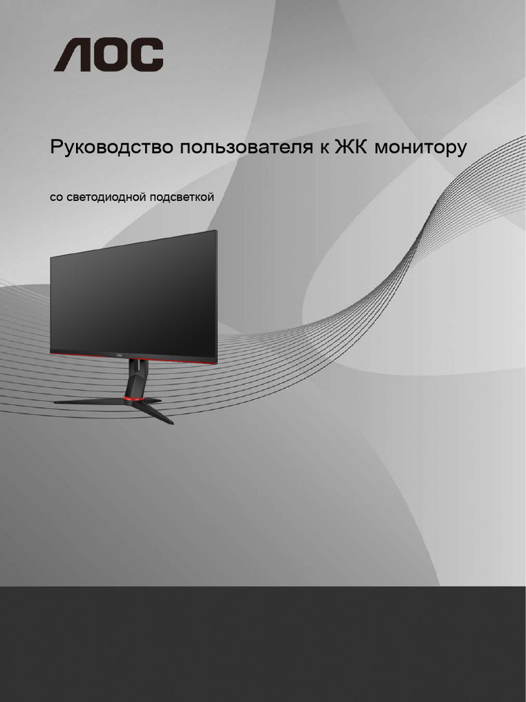 Monitor | PDF