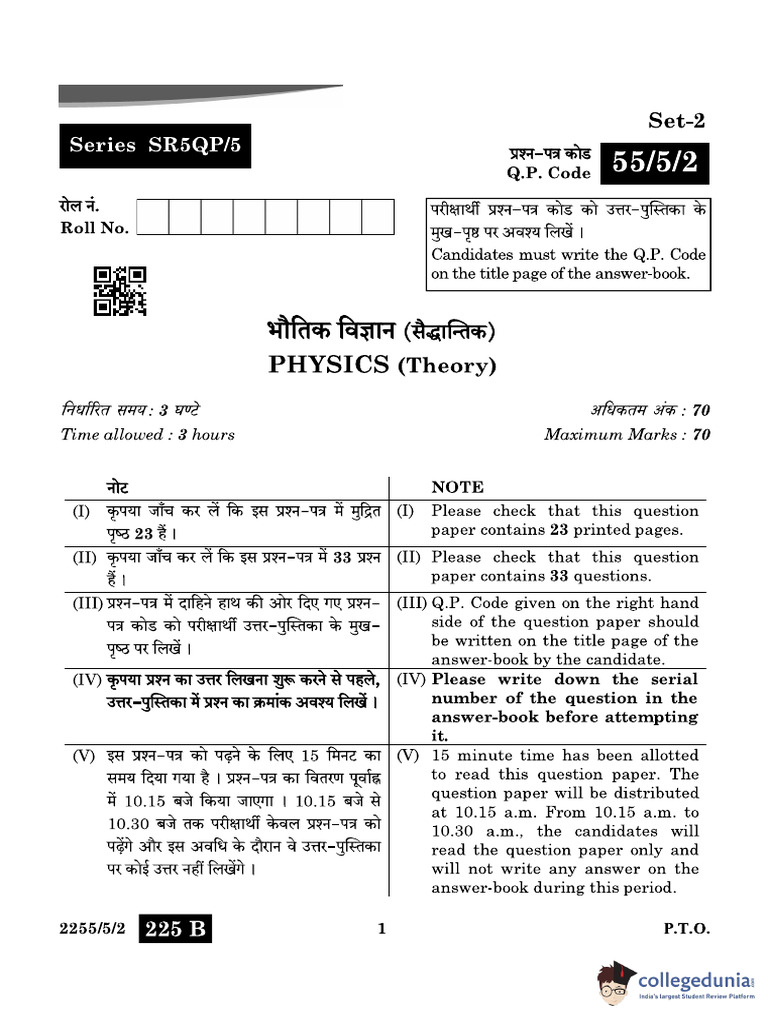 CBSE CLASS 12 Physics Question Paper Set 2 55 5 2 | PDF