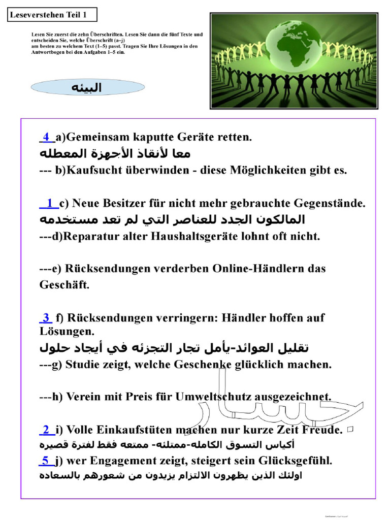 البيئة كامل مصحح MSM - 240908 - 151900 | PDF