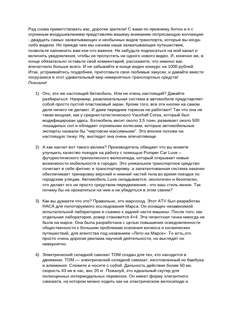 Anton Larin 298 | PDF