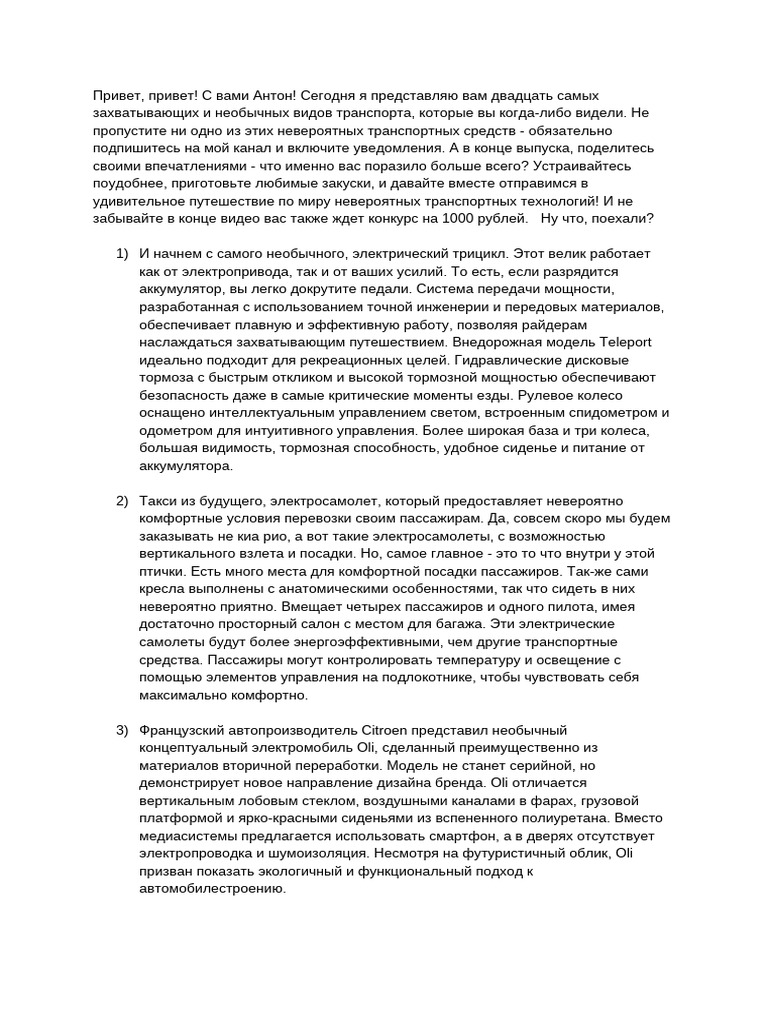 Anton Larin 302 | PDF