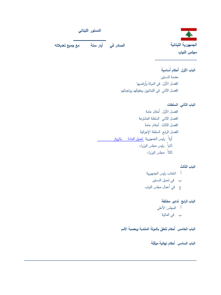 Lebanese Arabic Pdf: Arabic Vocabulary Pdf – ATEEP