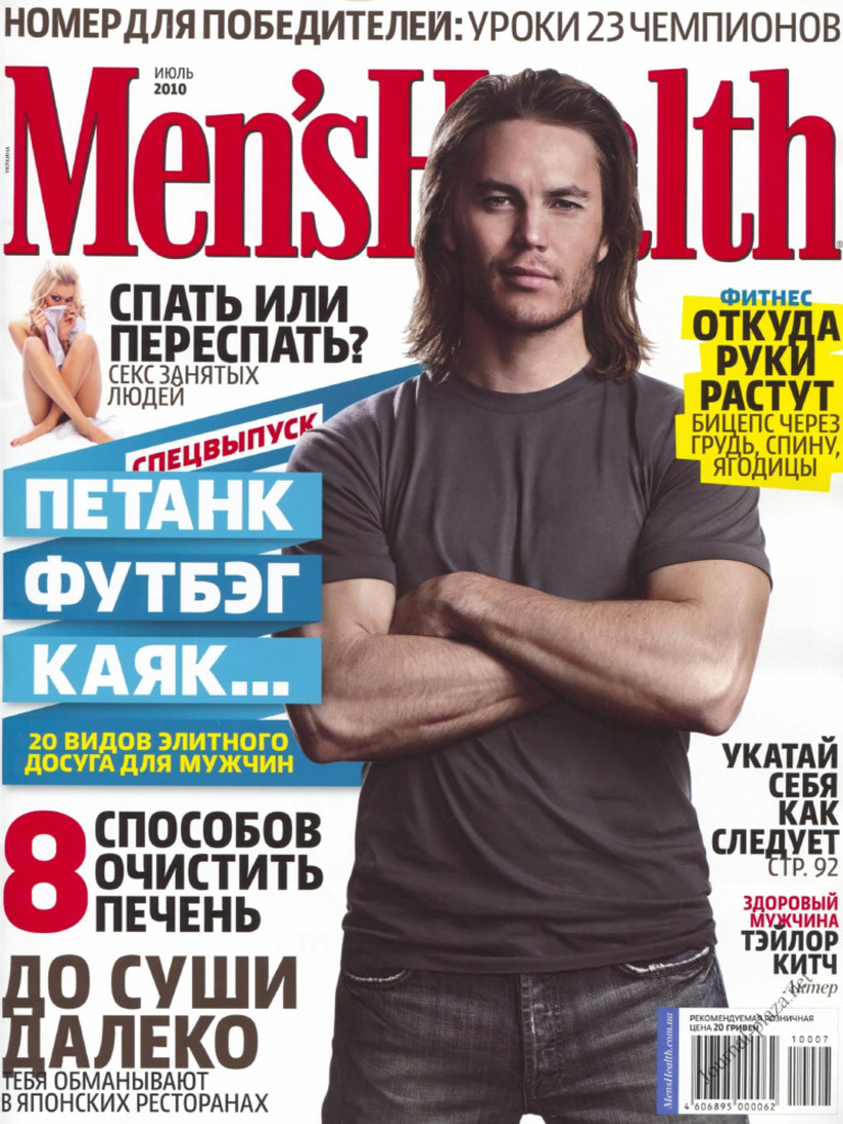 Men's Health 07 2010 UA | PDF