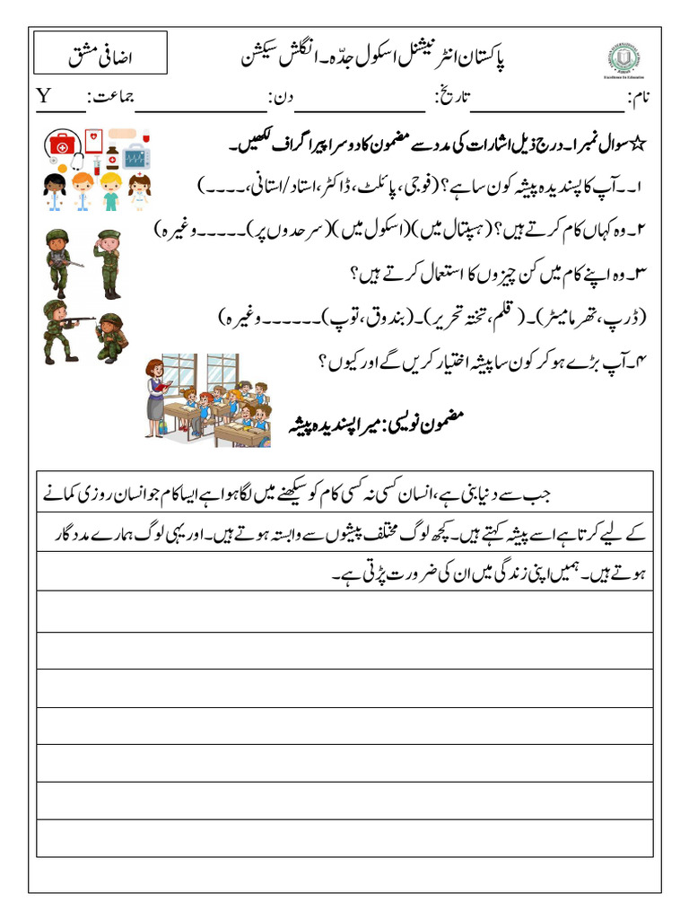 Extra practice Worksheet | PDF