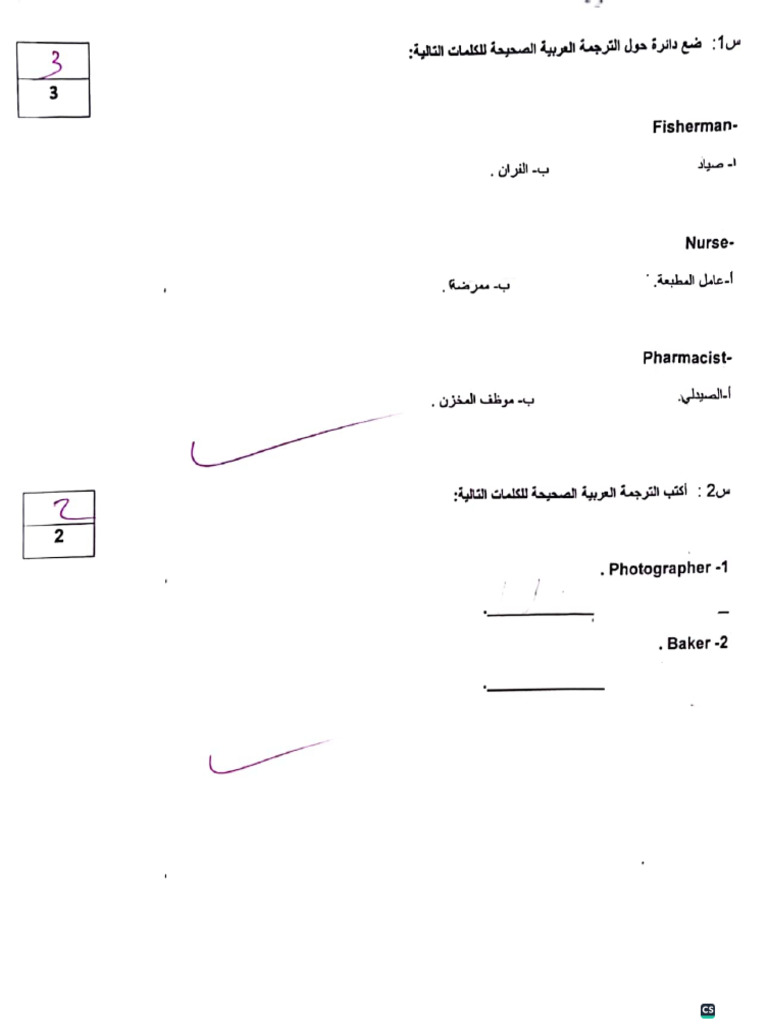 Y3 Arabic Unsolved Test 3 | PDF