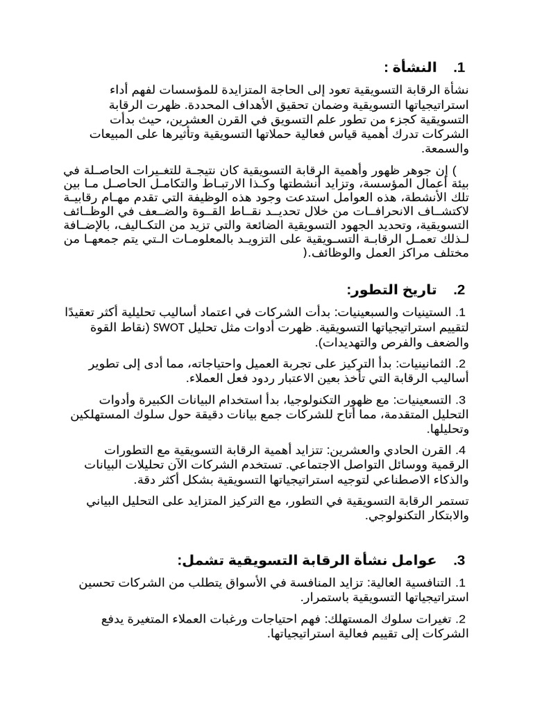 New Document Microsoft Word | PDF