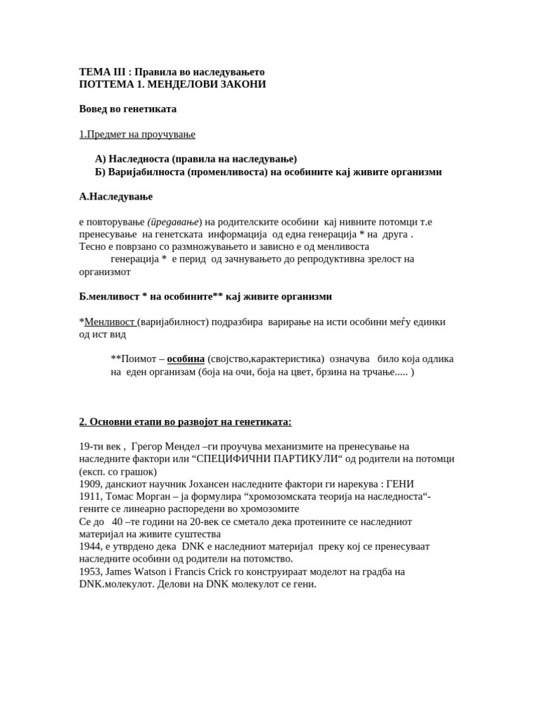 Planovi Tema3b - 2 | PDF