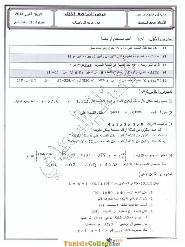 Devoir de Contrôle N°1 - Math - 9ème (2014-2015) MR Saidi Mongi | PDF