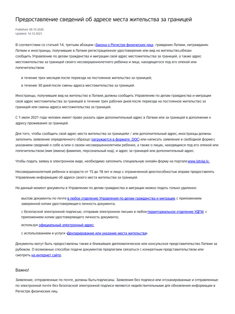 Iesniegums Par Dzivesvietas Adresi Arvalstis | PDF