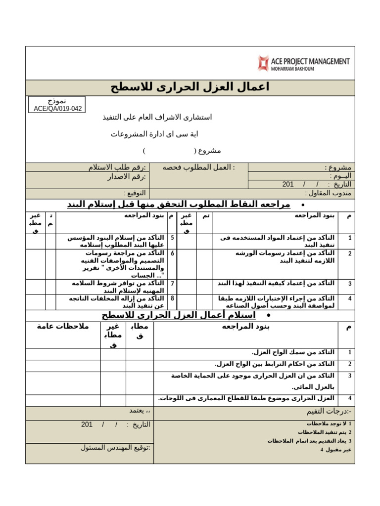 QC- ACE-QA-019-42 | PDF
