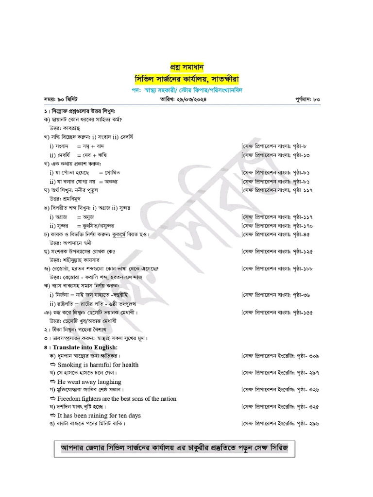 Health Assistant Question Bank (Exambd - Net) | PDF