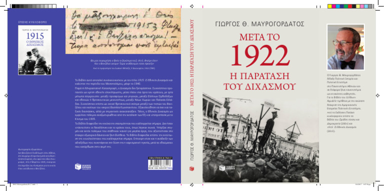 1922 Aft | PDF