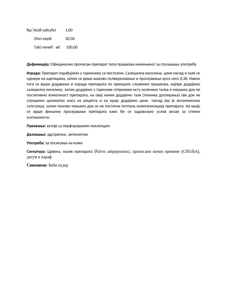 Израда Pulvis adspersorius | PDF