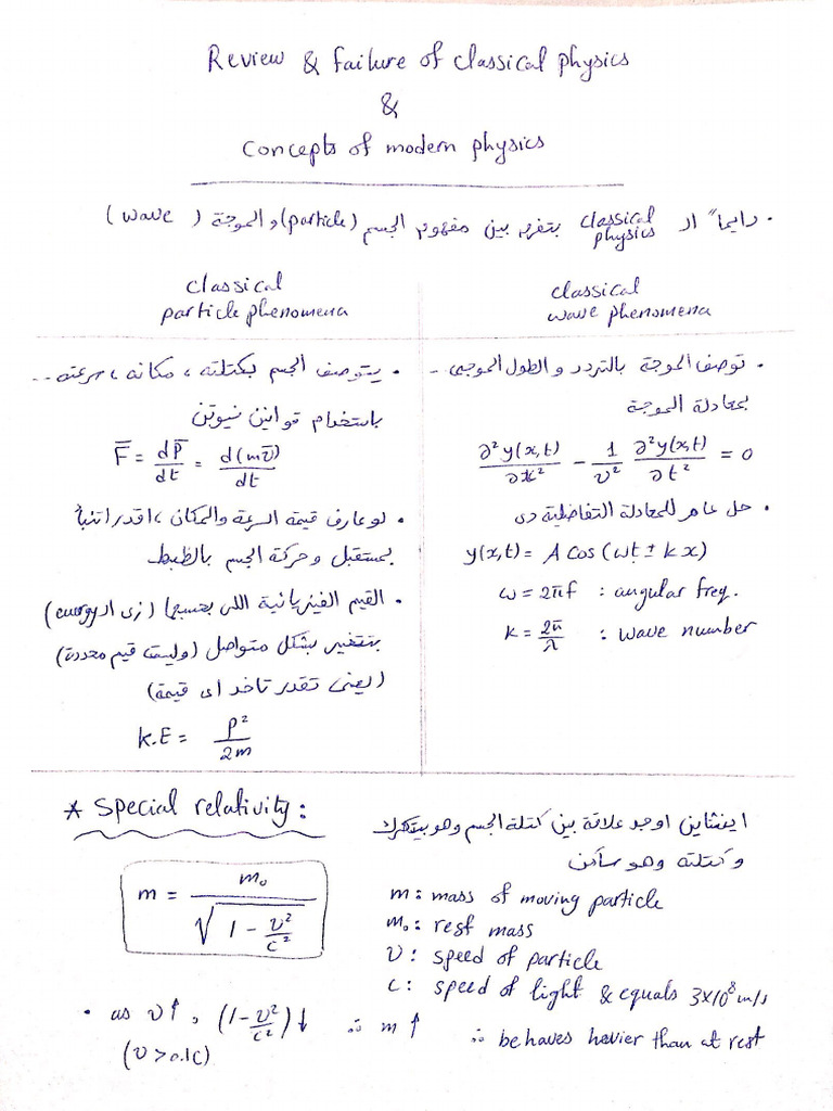 1-Mass, Energy and Momentum (Ch1-Part1) | PDF