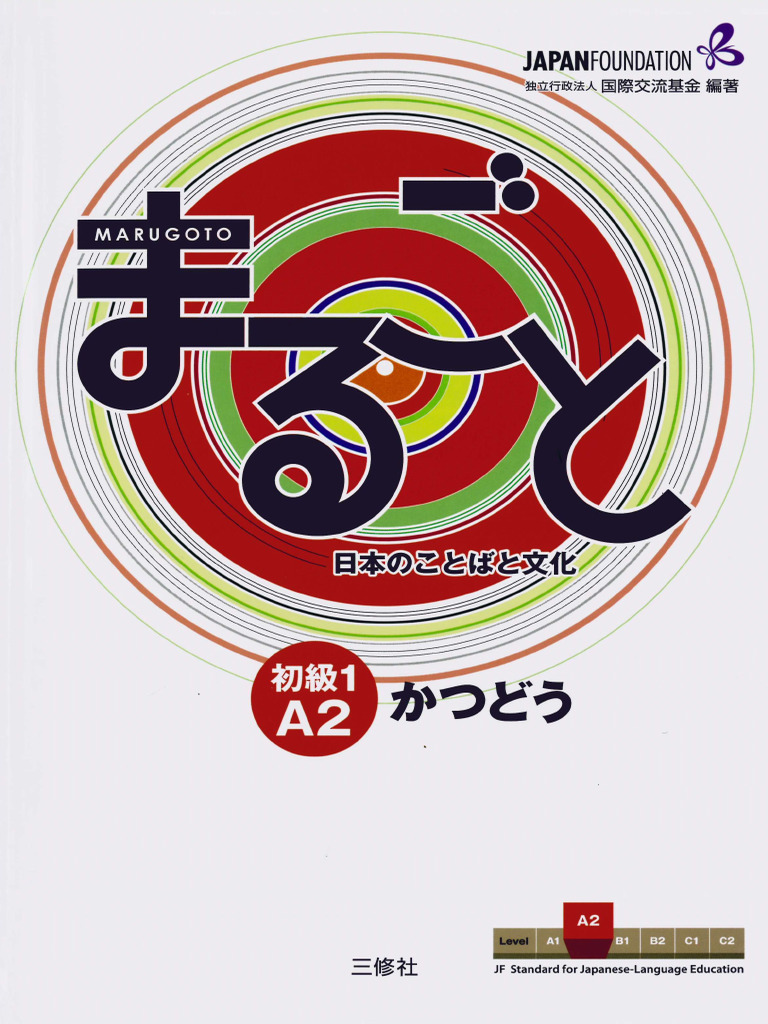 Marugoto A2-1 Katsudo | PDF