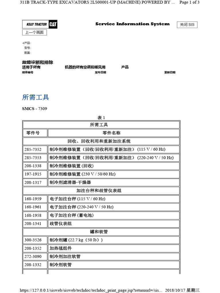 Smcs - : Caterpillar R134a | PDF