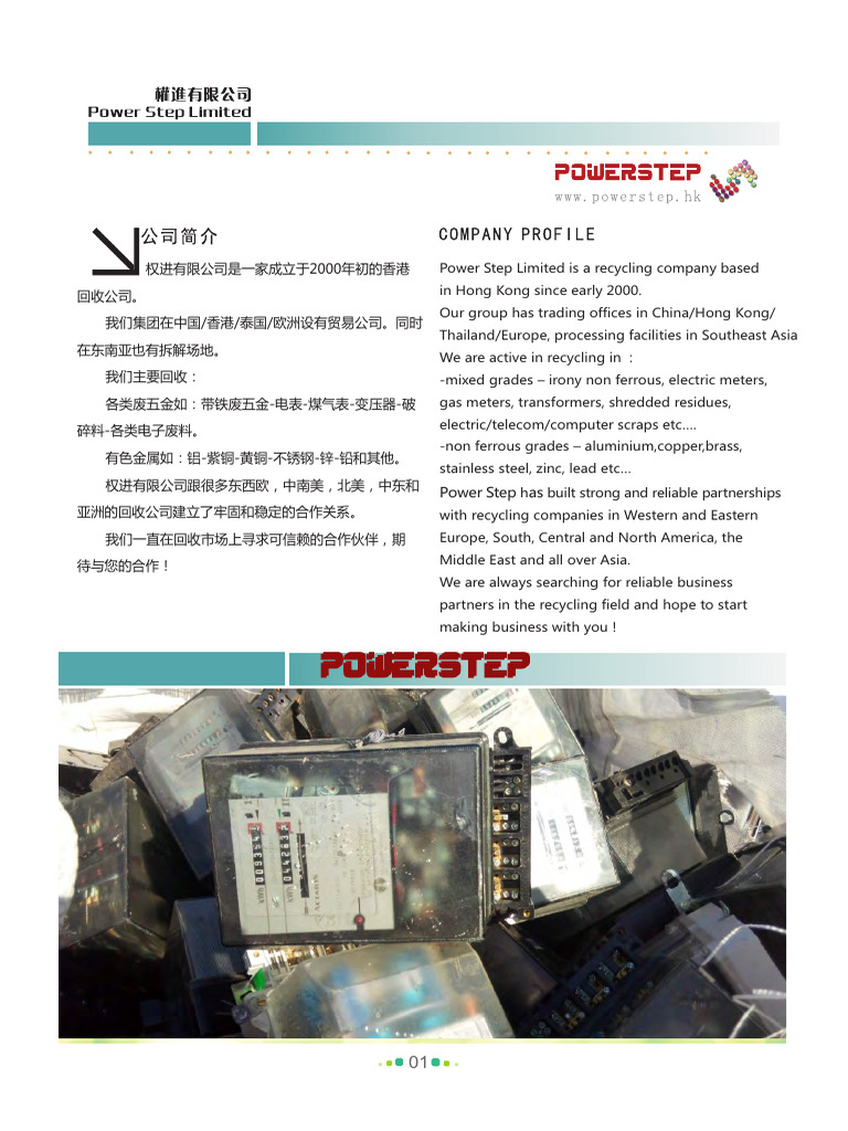 Power Step Catalog | PDF