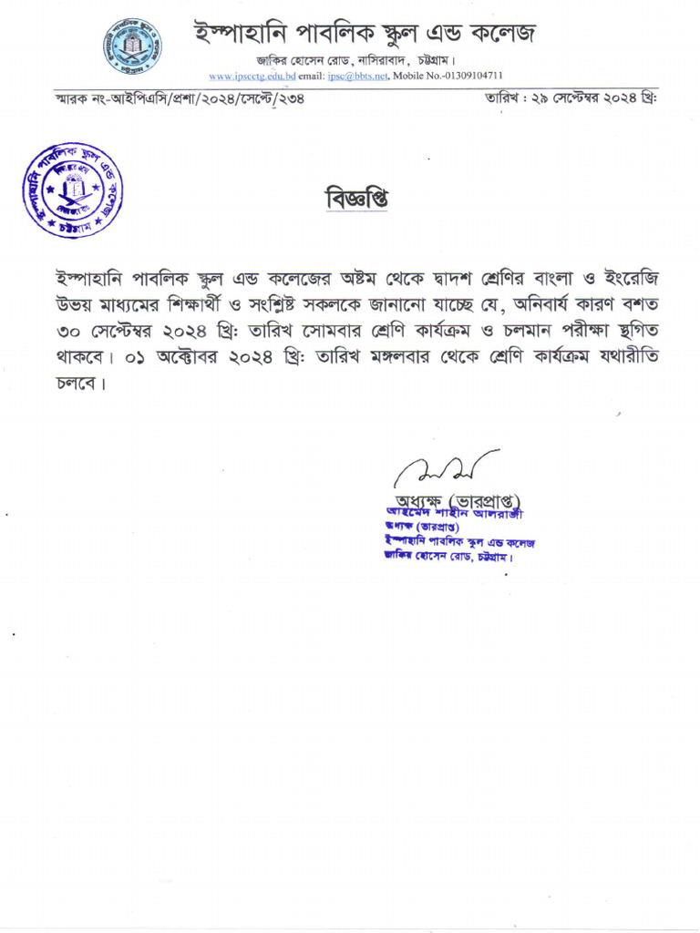 2nd Time Closing Notice 8 To 12 | PDF