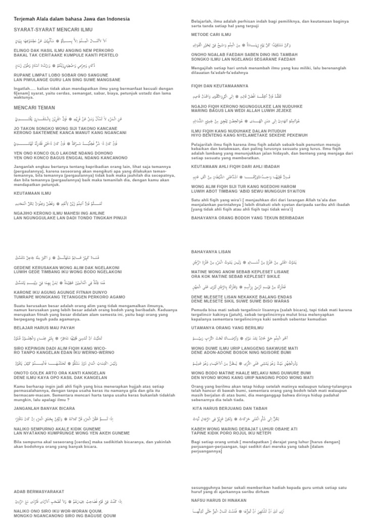 Alala Tanalul Ilma | PDF