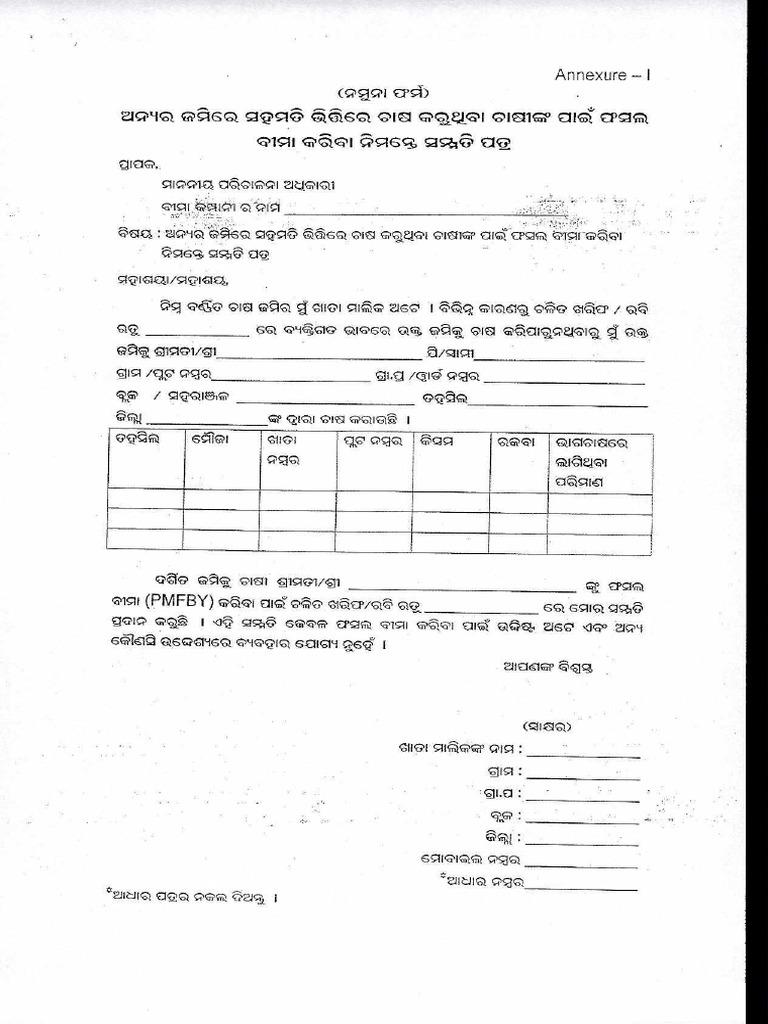 Annexure 1 | PDF