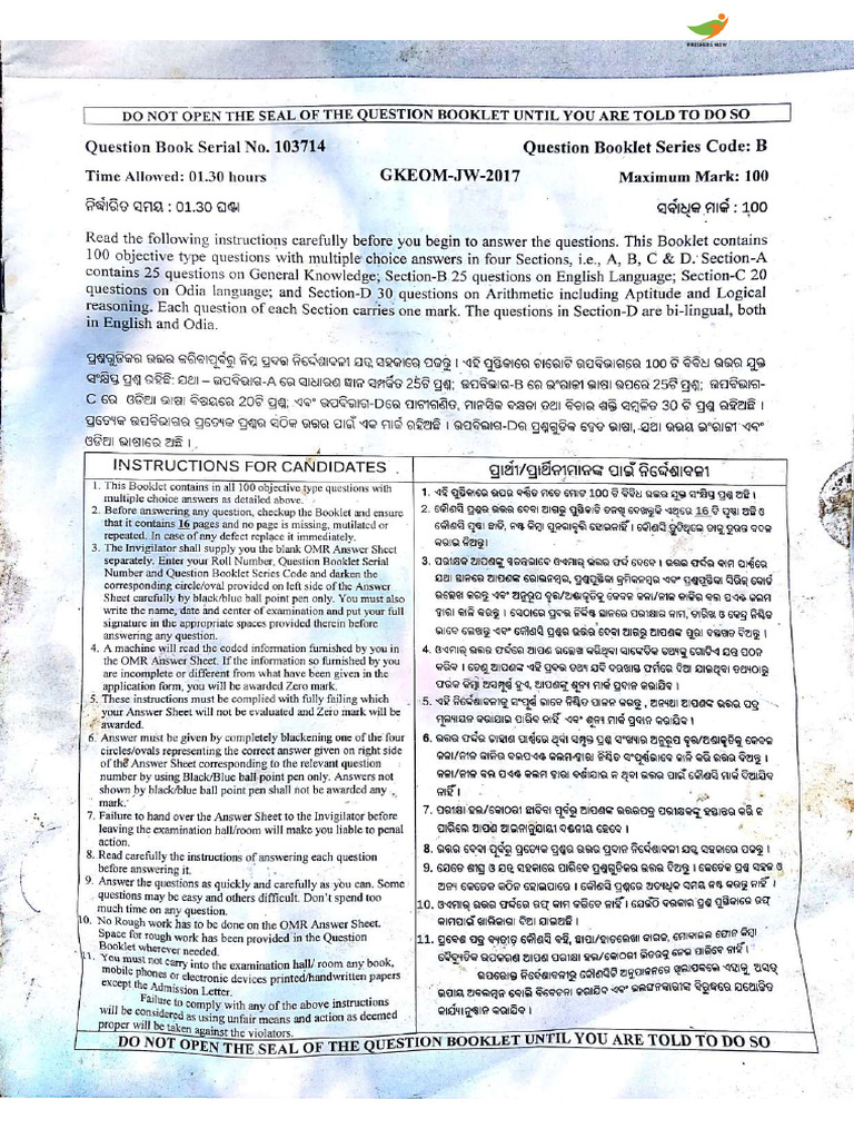 Odisha Police Jail Warder 2017 Previous Paper | PDF