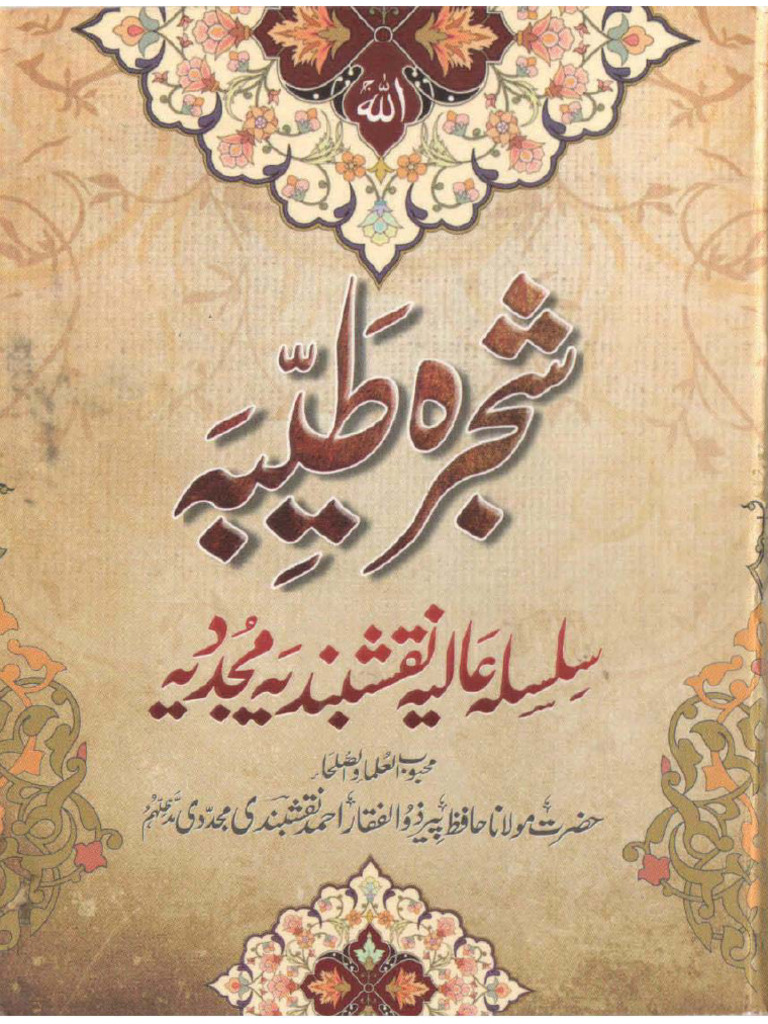Shajra Tayyeba Silsila Aliyah Naqshbandiyah | PDF