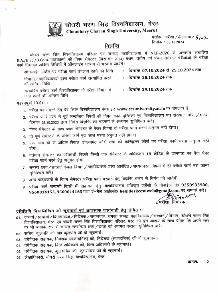 Notification For Exam Form of UG NEP Courses Odd Sem. (Dec-2024) Exam ...