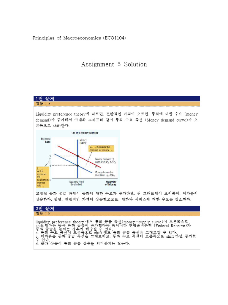 Assignment5 Solution Pdf