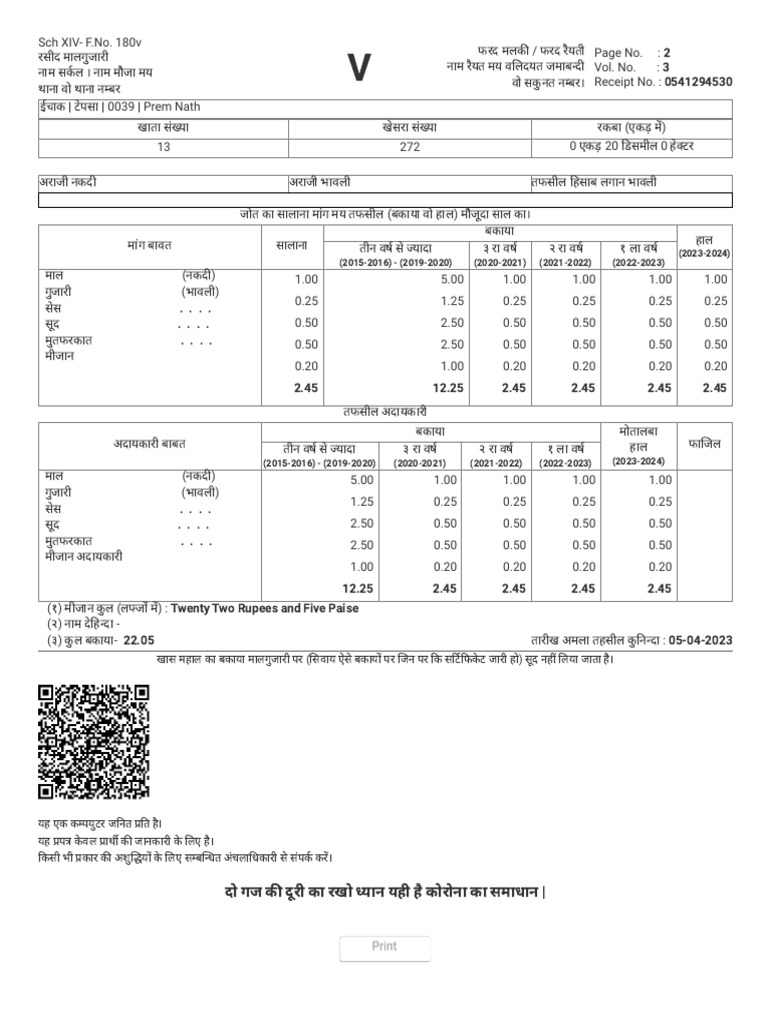 Jharkhand Malgujari Receipt Details | PDF | Foreign Exchange Market ...
