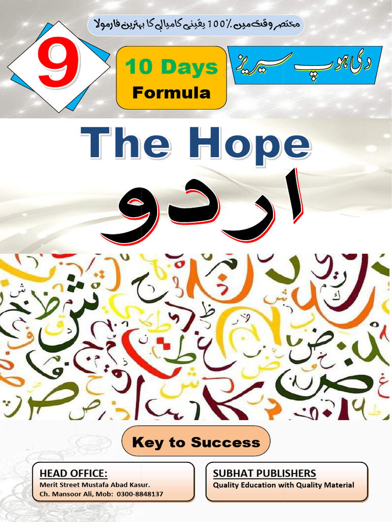 10 Day Formula Urdu 9 | PDF