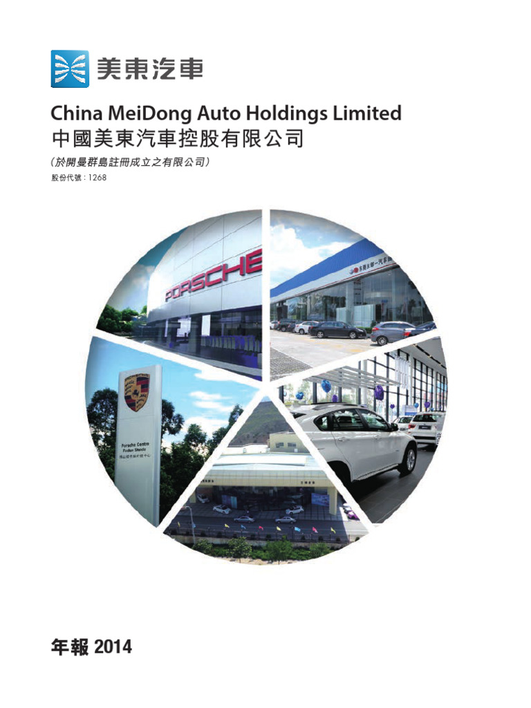 Annual Report 2014 Pdf