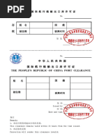 Port of Call List | PDF